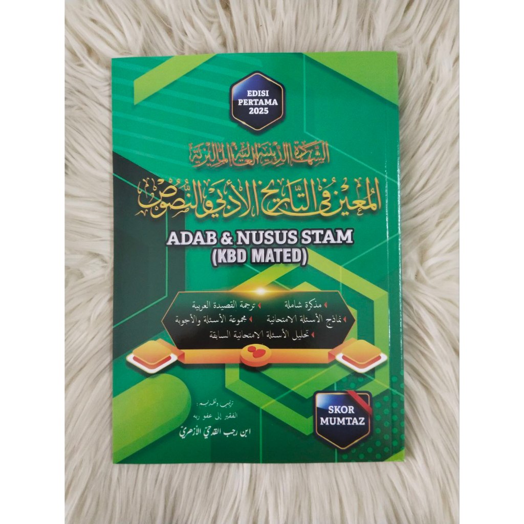 SKOR MUMTAZ ADAB & NUSUS STAM (KBD MATED) | Shopee Malaysia