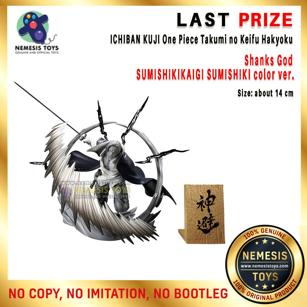 Ichiban Kuji One Piece Takumi no Keifu Hakyoku Shanks Kamikiri Ink mass ...