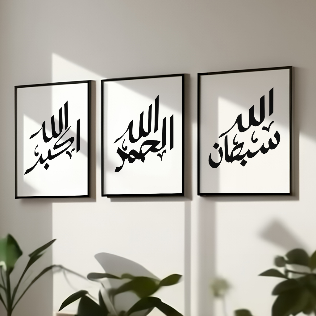 Poster Islamic/Islamic Wall Art/Khat Kufi/Kaligrafi/Hiasan Dinding/Wall ...
