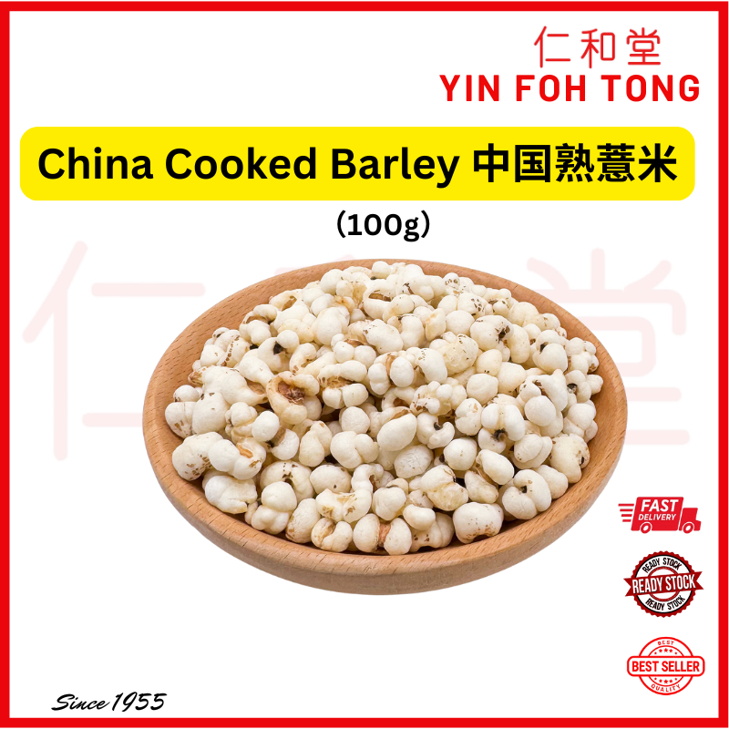 China Barley Baked Cooked 200g 中国熟薏仁 200克 | Shopee Malaysia