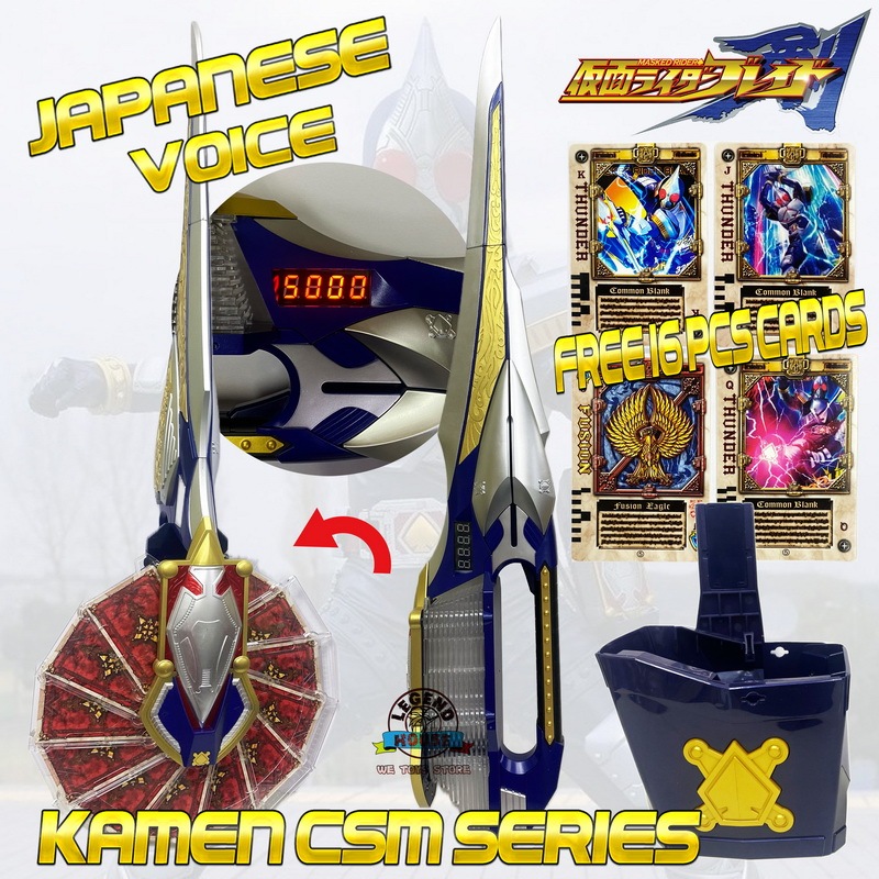 LM Brand Kamen Rider Blade Brayrouser CSM Series Bray Rouser Henshin ...