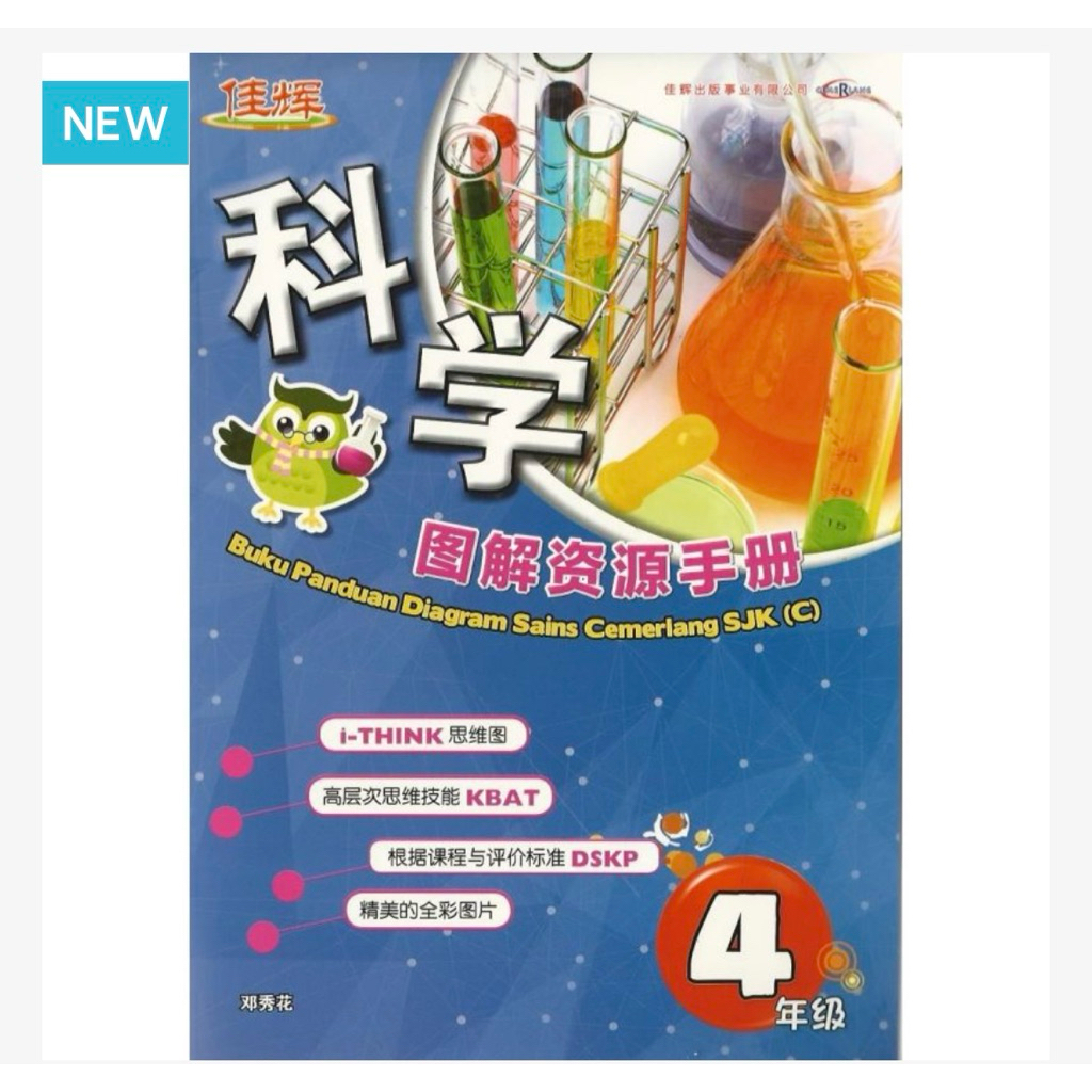 Clerance 📘 Year 4 科学图解资源手册 | SJK(C) Science Workbook Buku Panduan ...