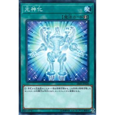 Structure Deck R: Surge of Divine Light SR05-JP028 "Celestial Transformation" ( COMMON ...