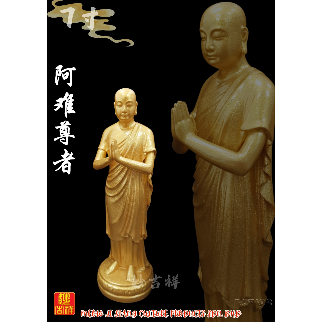 【妙吉祥 MEOW JI SIANG】YANG MULIA ANANDA DAN YANG MULIA MAHAKASYAPA 阿难尊者 ...