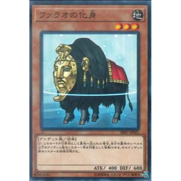 Structure Deck R: Undead World SR07-JP021 "Beast of the Pharaoh" ( common ) | Shopee Malaysia