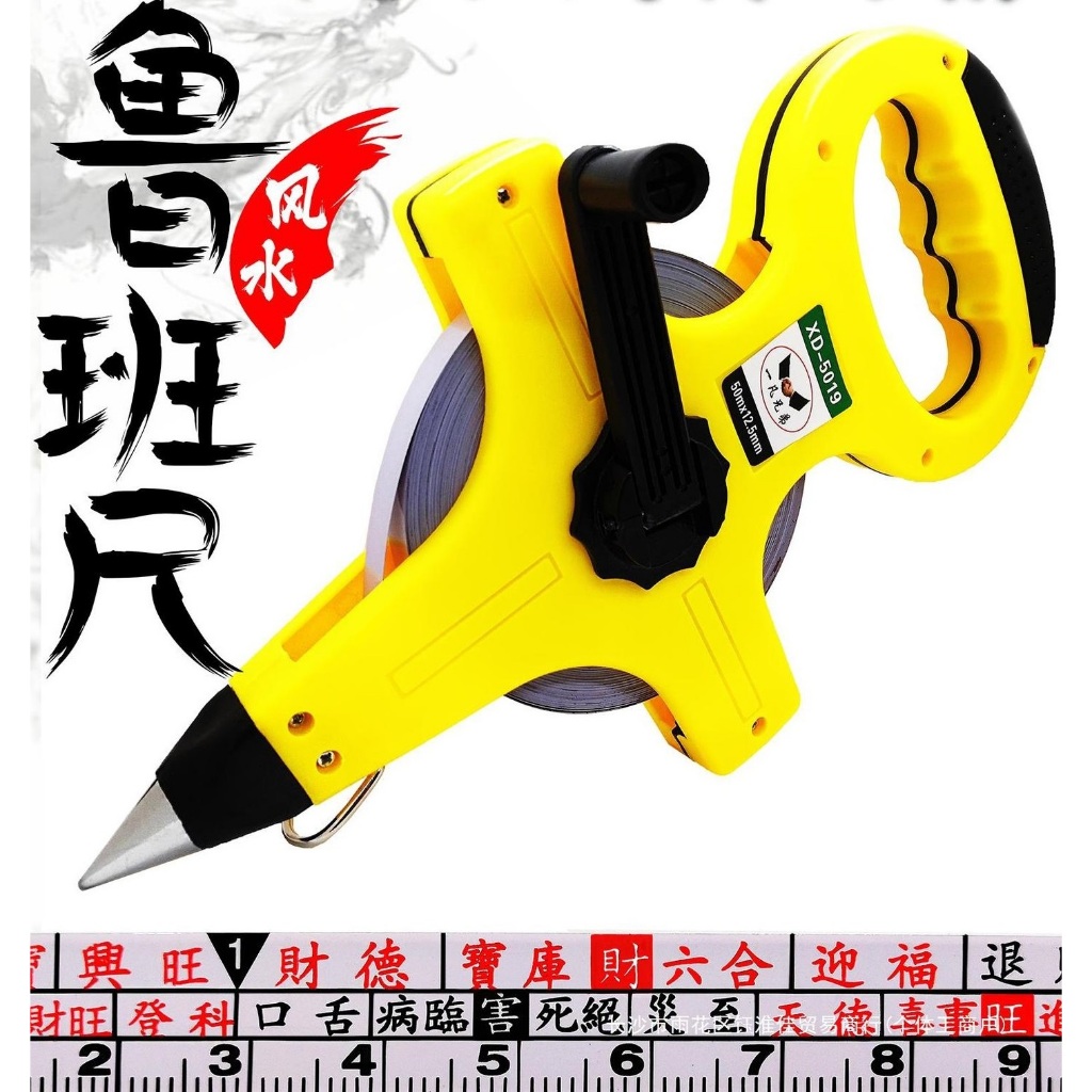 MKR 20M 30M Portable Feng Shui Tape Measuring Tape 鲁班尺 风水尺 拉尺 | Shopee ...