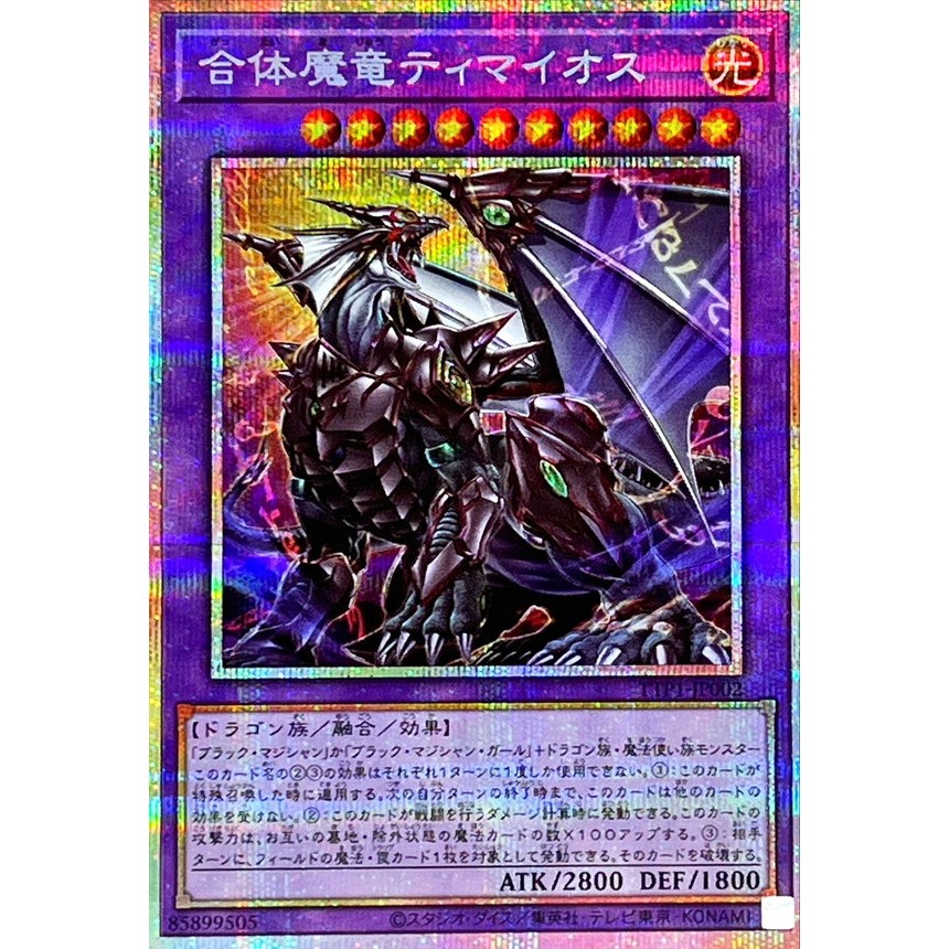 YUGIOH TTP1-JP002 Timaeus the United Magidragon | Shopee Malaysia