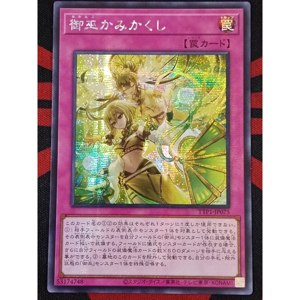 YUGIOH KONAMI TTP1-JP075 Mikanko Spiritwalk (SR/SCR) | Shopee Malaysia