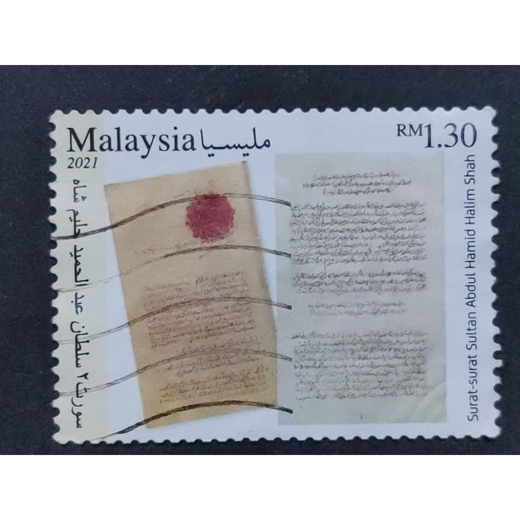 Malaysia 2021 Surat-surat Sultan Abdul Hamid Halim Shah RM1.30 - 1pc ...