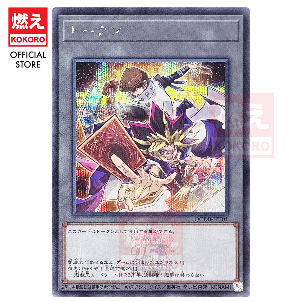 YUGIOH CARD Yami Yugi and Kaiba QCDB-JPT01 SR SER [KOKORO 游戏王] [TOKEN ...