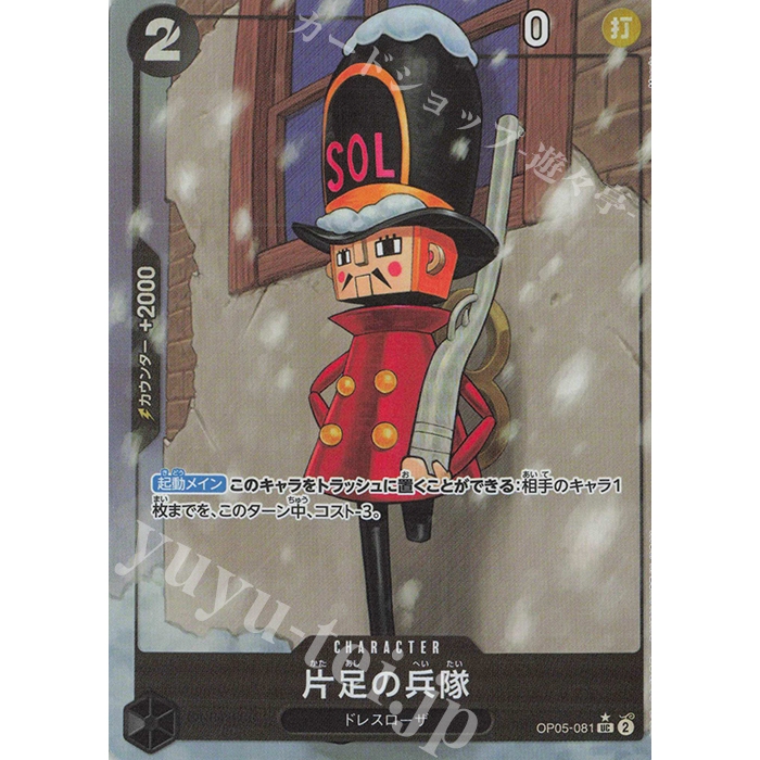 One Piece TCG - OP05-081 (UC*) | Shopee Malaysia