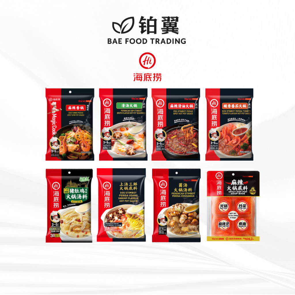 Sos Stimbot 海底捞火锅底料麻辣香锅/番茄/三鲜/清汤/菌汤/麻辣/牛油 Haidilao Soup Base Tomato ...