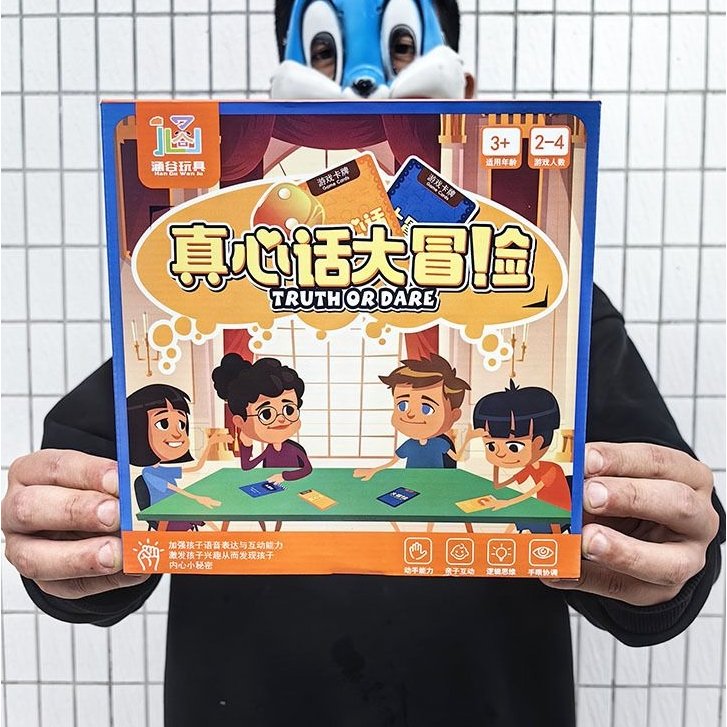 Toy Truth or Dare board game box gift儿童益智玩具真心话大冒险桌游盒装礼物Mainan berkotak ...