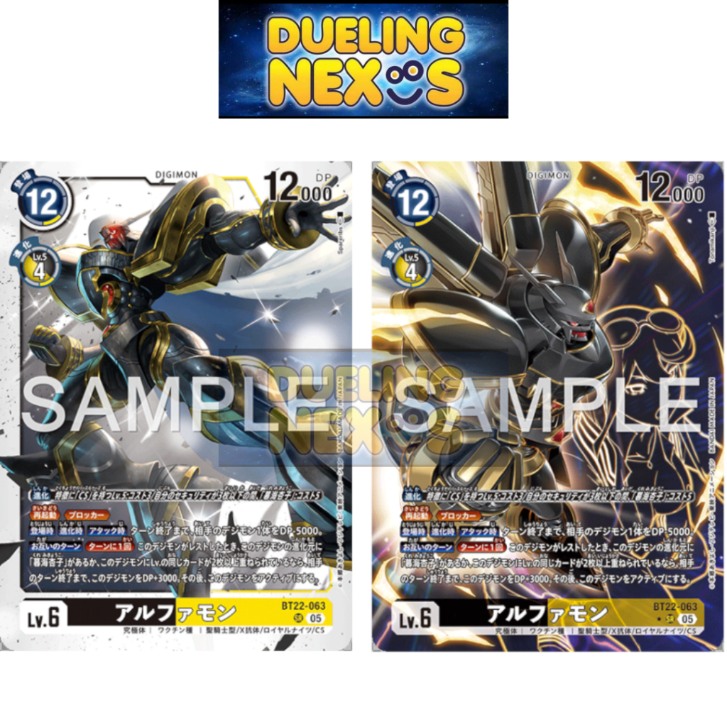 Digimon Card Game TCG Japanese - BT22-063 Alphamon | SR | ALTERNATE ART ...