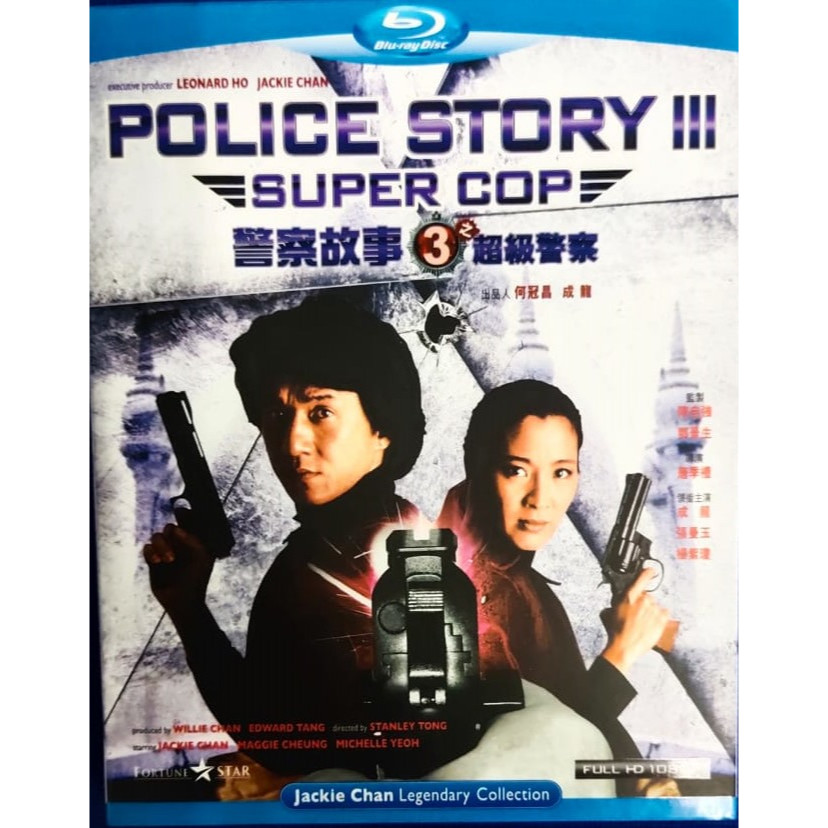 Police Story 3: Super Cop (Blu-Ray) | Shopee Malaysia