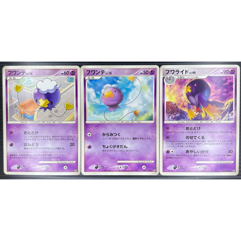 Pokemon Card - Drifloon & Drifblim set - HP/LP Japanese | Shopee Malaysia