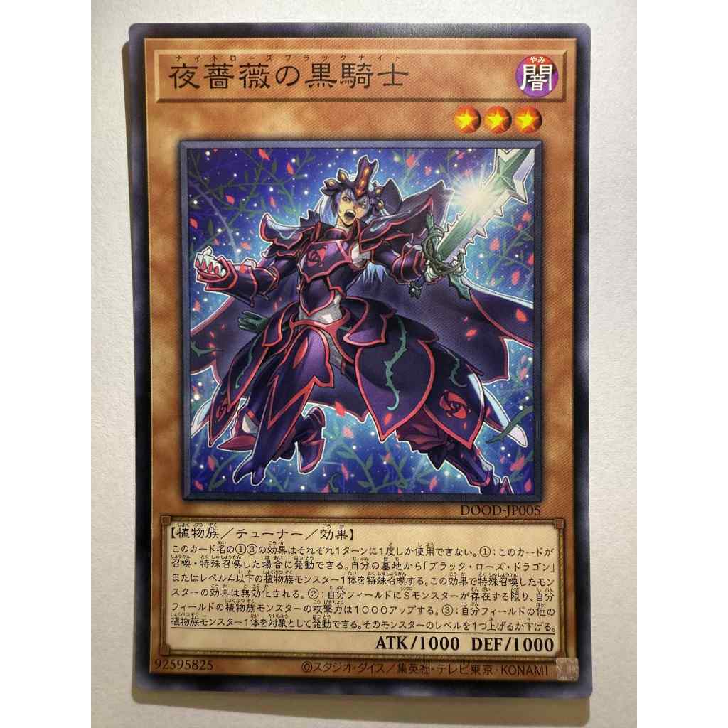 YUGIOH DOOD-JP005 Twilight Rose Black Knight | Shopee Malaysia