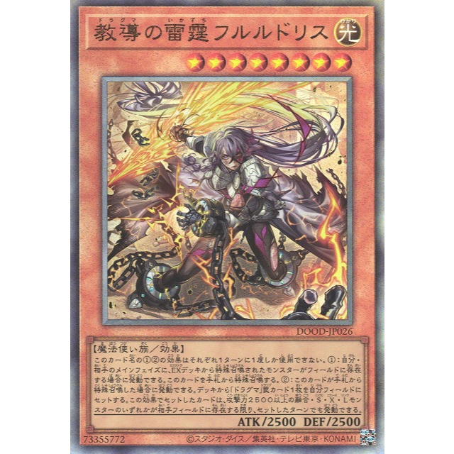 DOOD-JP026 (SER)教導の雷霆フルルドリス (教導的雷霆 鳶尾) | Shopee Malaysia