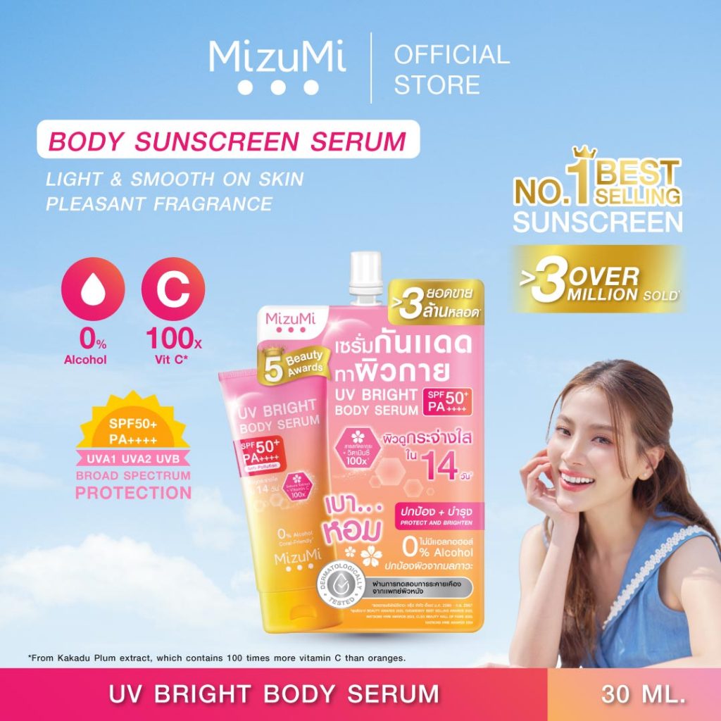 [Bundle Deals] MizuMi UV Body Serum Sunscreen SPF50+ PA++++ SunNon ...