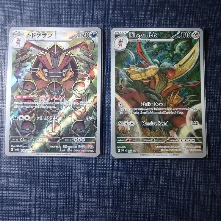 Pokemon Card Kingambit : Kingambit Promo SVP130 English Kingambit 089/ ...