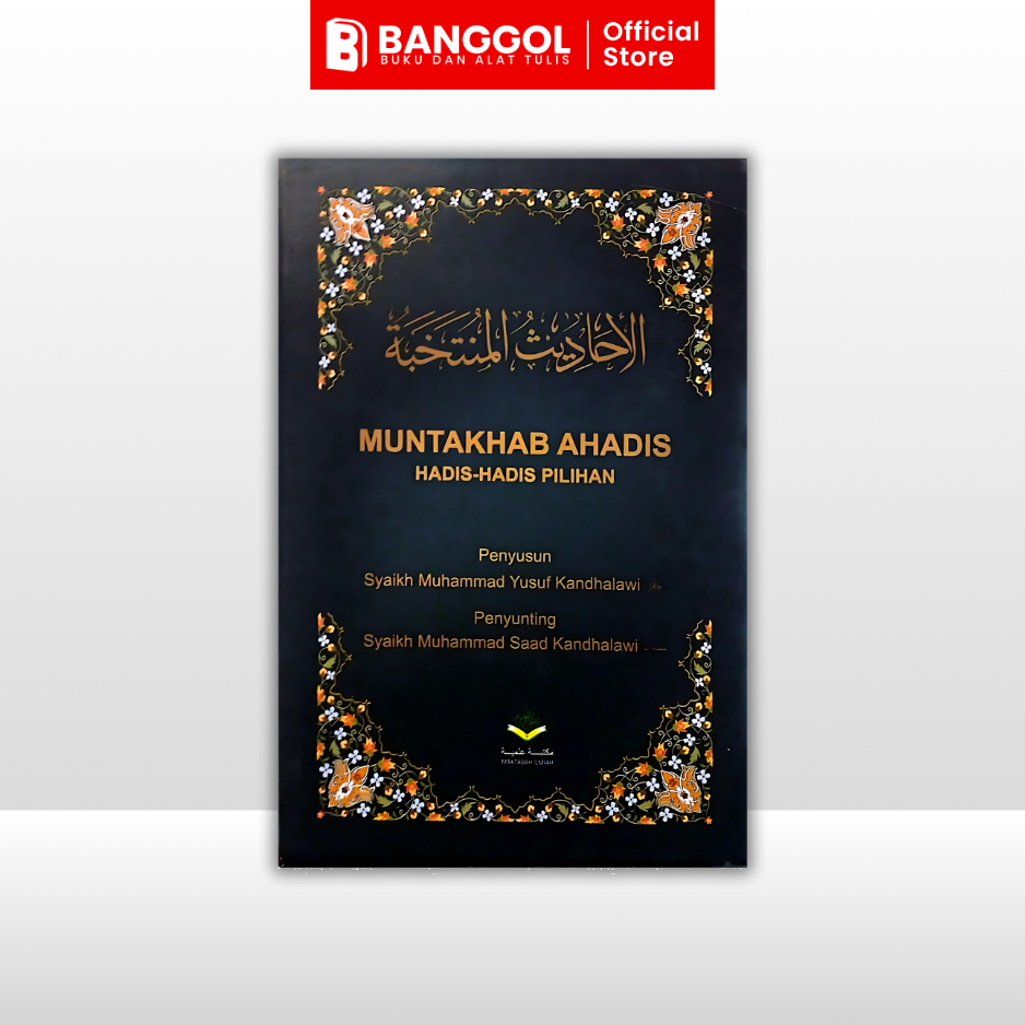 Muntakhab Ahadis - Syaikh Muhammad Yusuf Kandhalawi, Syaikh Muhammad Saad Kandhalawi (Maktabah ...