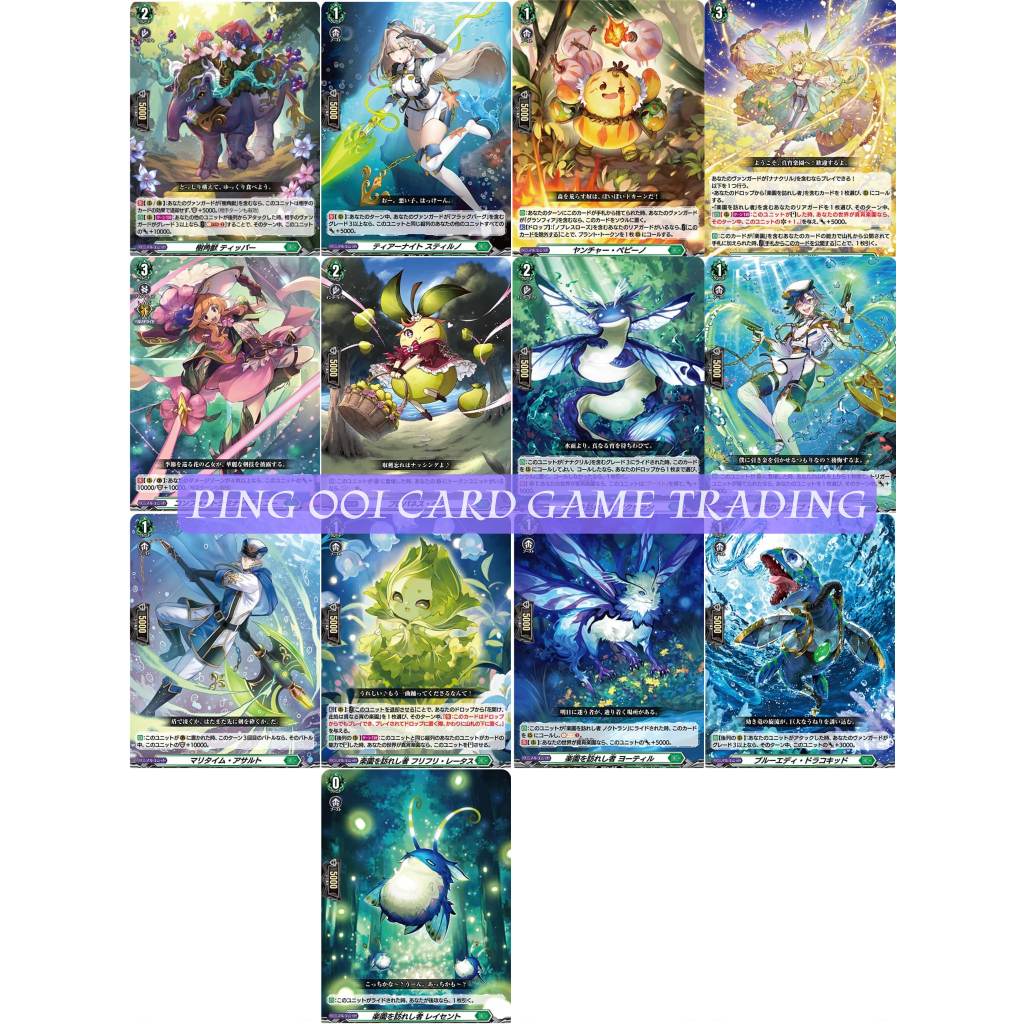 Cardfight Vanguard DZ-BT10 Stoicheia Nation R & C Card (JP) | Shopee ...
