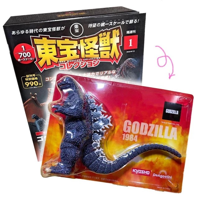 GODZILLA 1984 (Japan Import) Deagostini Toho Monster Collection Vol. 1 ...