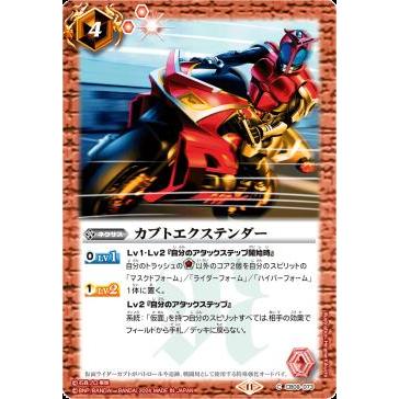 Battle Spirits CB31 Kamen Rider - Exceed the limit Common CB31-043 (CB09-073) Kabuto Extender ...