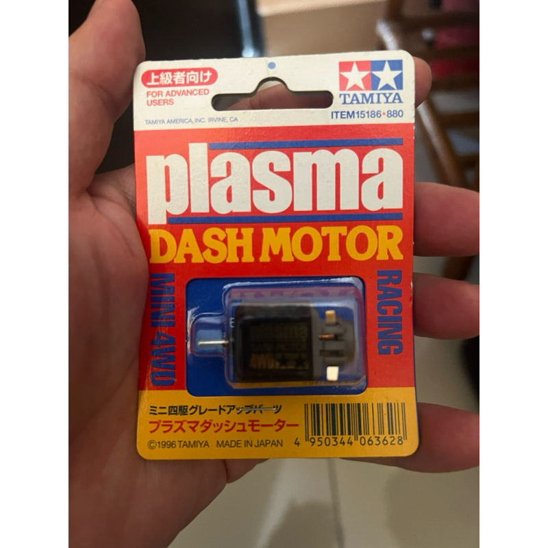 MINI4wd Tamiya Plasma Motor Enjin NEW RARE | Shopee Malaysia