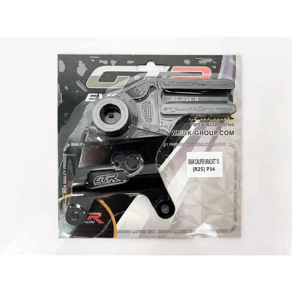 REAR CALIPER BRACKET P34 R15 R25 | Shopee Malaysia