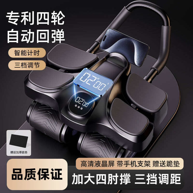 健腹轮腹肌轮四輪健腹輪健身運動器材 自動回彈練腹肌器材smooky健腹轮 abdominal wheel abs roller wheel ab roller exercise ...