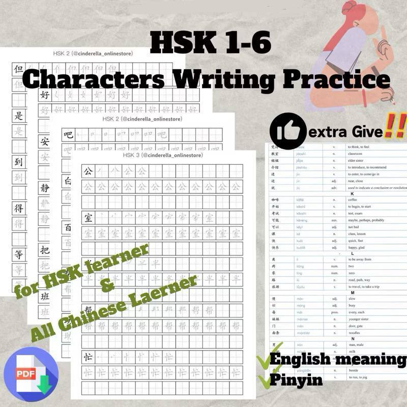 [Softcopy PDF📚] 24/25 China HSK 1-6 Characters Writing Practice Word List｜PDF | Shopee Malaysia