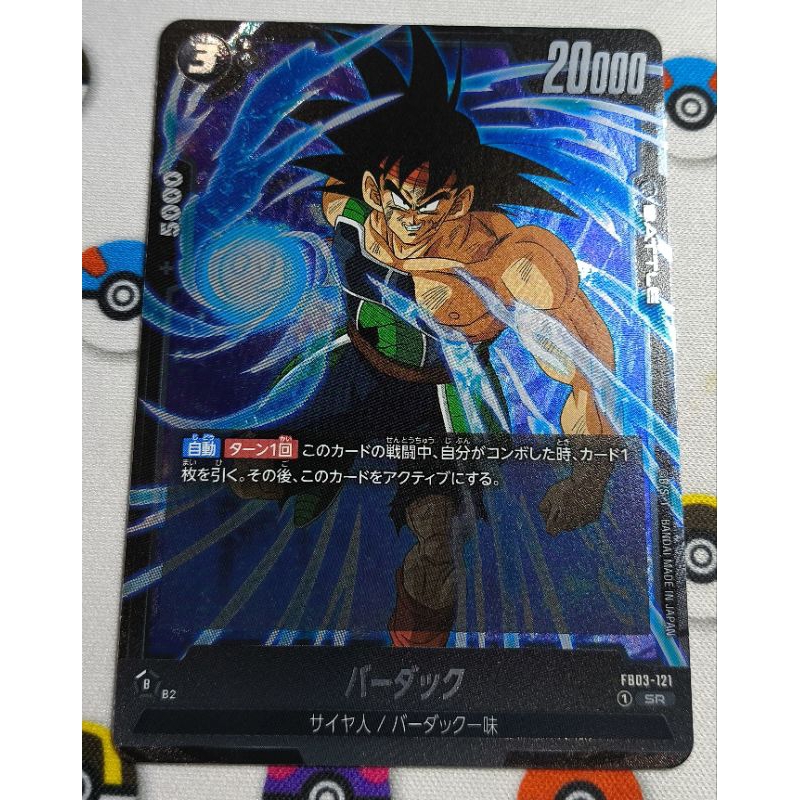 DBSCG Dragon Ball SCG Fusion World FB03-121 SR | Shopee Malaysia