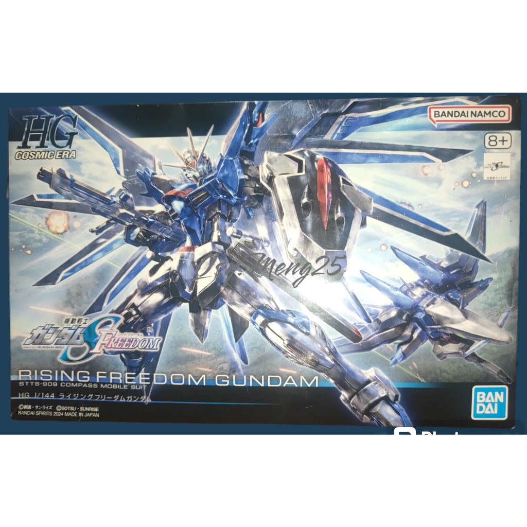 (Bandai) 223 Rising Freedom Gundam STTS-909 Compass Mobile Suit Scale 1 ...