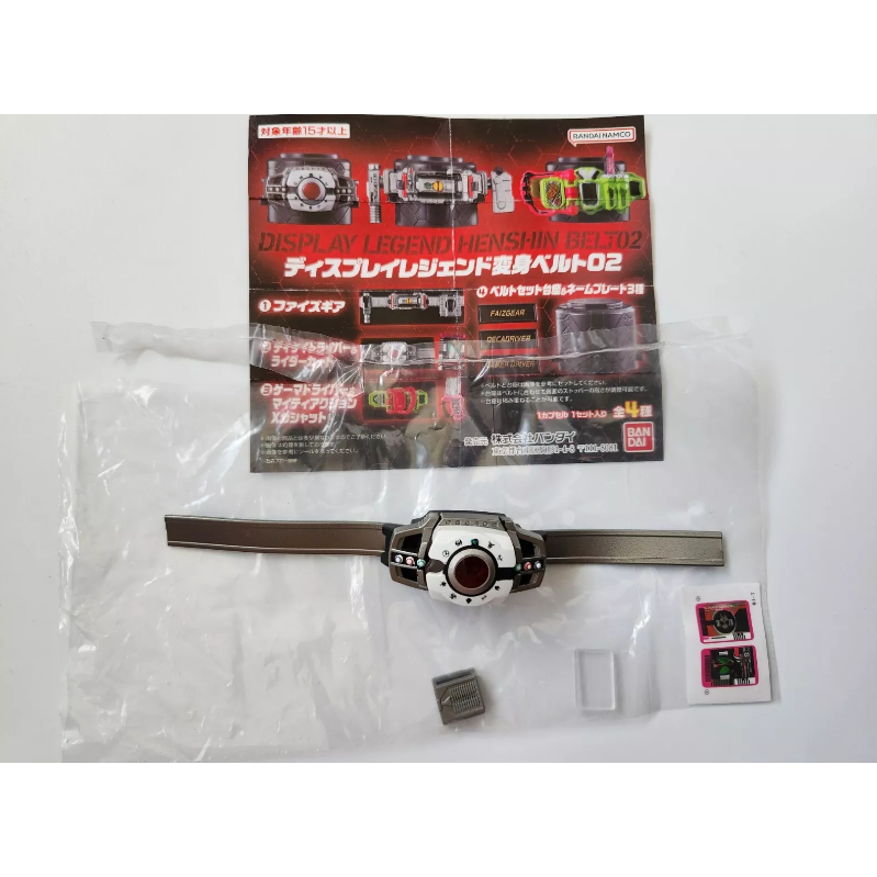 Bandai Gashapon Kamen Rider Decade Driver Series Mini Display Legend Henshin Belt 02 | Shopee ...