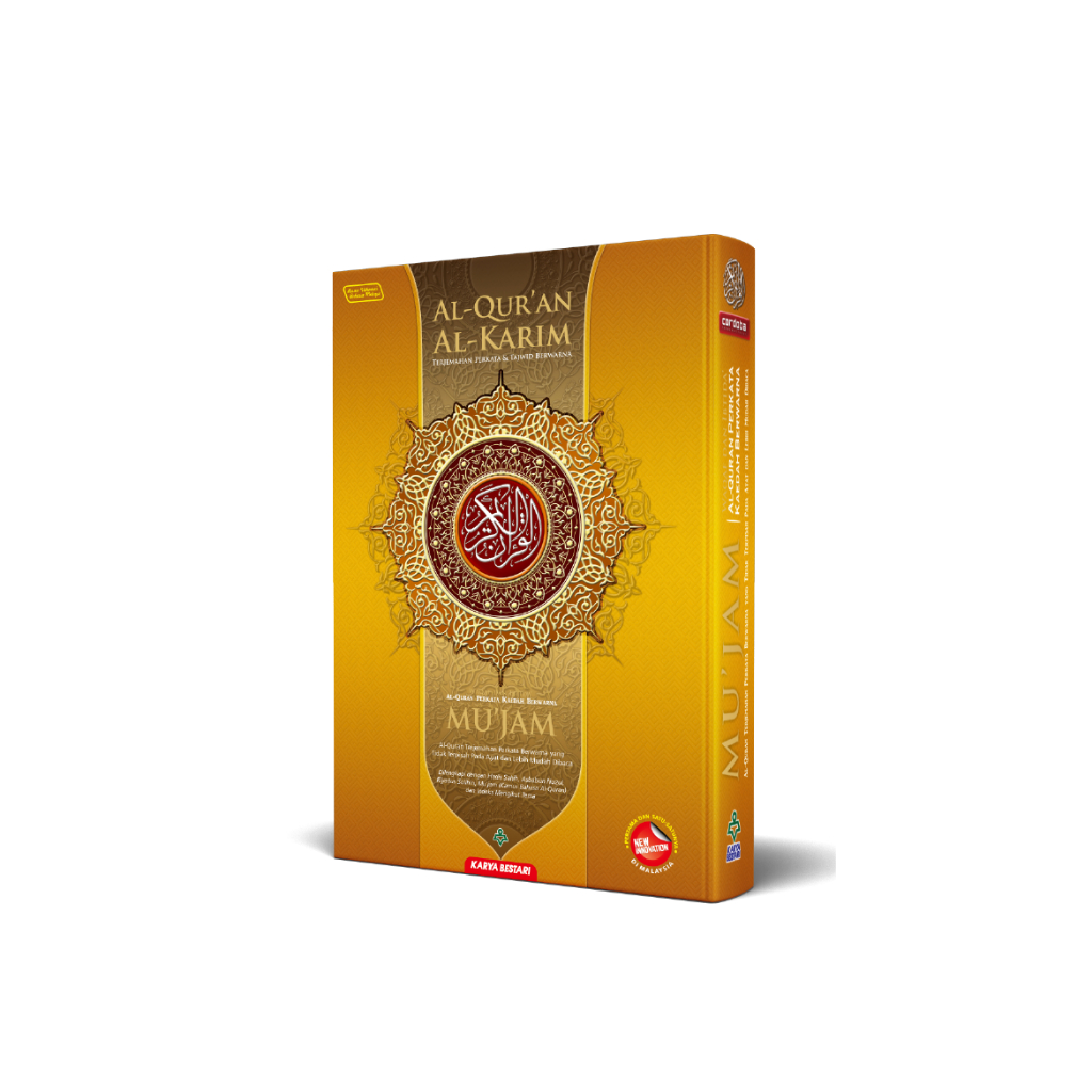 AL QURAN AL KARIM MUJAM A5 ALQURAN TERJEMAHAN PANDUAN WAQAF TANDAAN ...