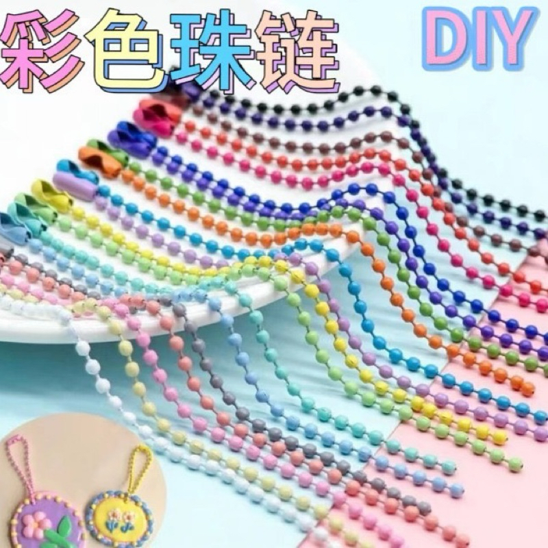 1pcs 2.4mm Colourful Ball Bead Sprayed Colour Chains DIY Accessories ...