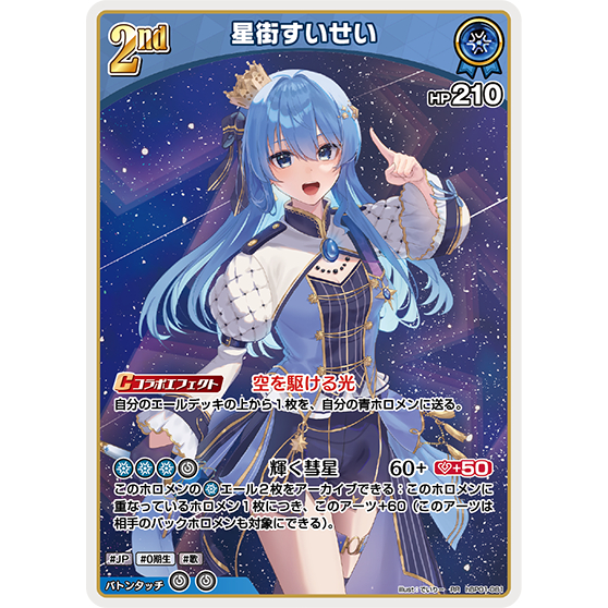 (hololive OFFICIAL CARD GAME) Hoshimachi Suisei / 星街すいせい hBP01-081 RR | Shopee Malaysia