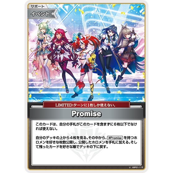 (hololive OFFICIAL CARD GAME) Promise hBP01-113 U | Shopee Malaysia