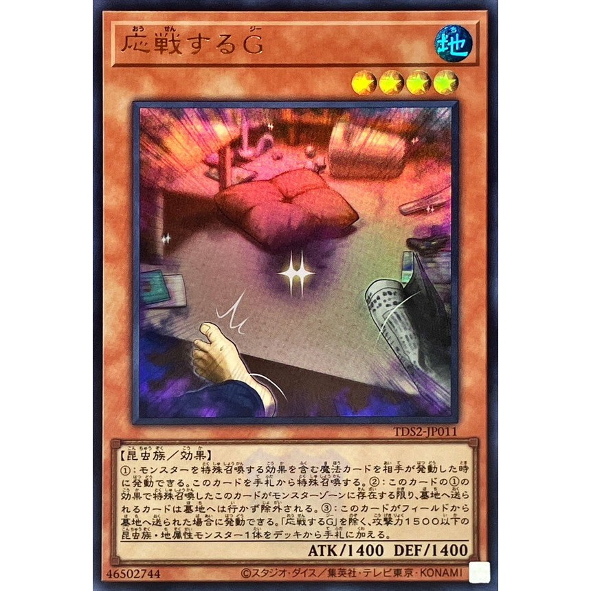YUGIOH 18SP-JP203 TDS2-JP011 22TP-JP106 SD45-JP011 CORE-JP045 Retaliating "C" | Shopee Malaysia