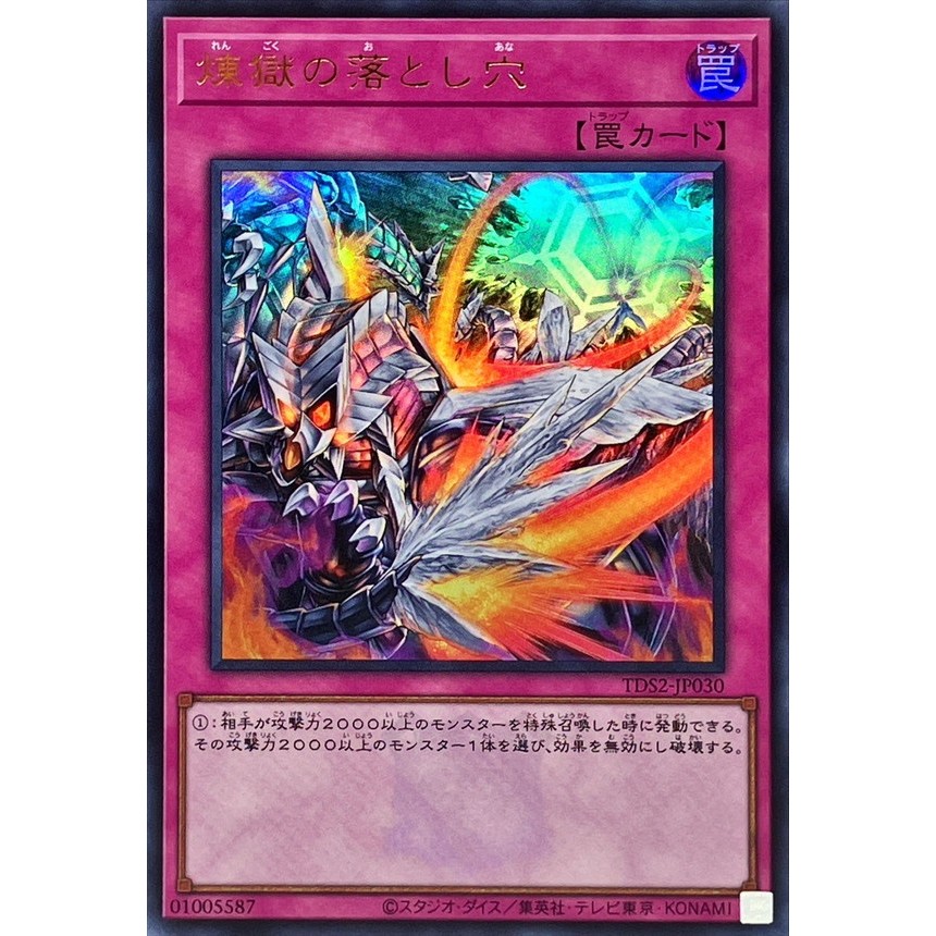 YUGIOH TDS2-JP030 TW01-JP048 SR11-JP036 SD45-JP030 Void Trap Hole | Shopee Malaysia