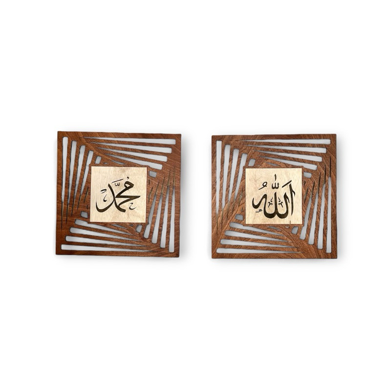 WOODEN LASER KHAT ABSTRACT LOOKS FRAME. FRAME ALLAH MUHAMMAD . NORDIC ...
