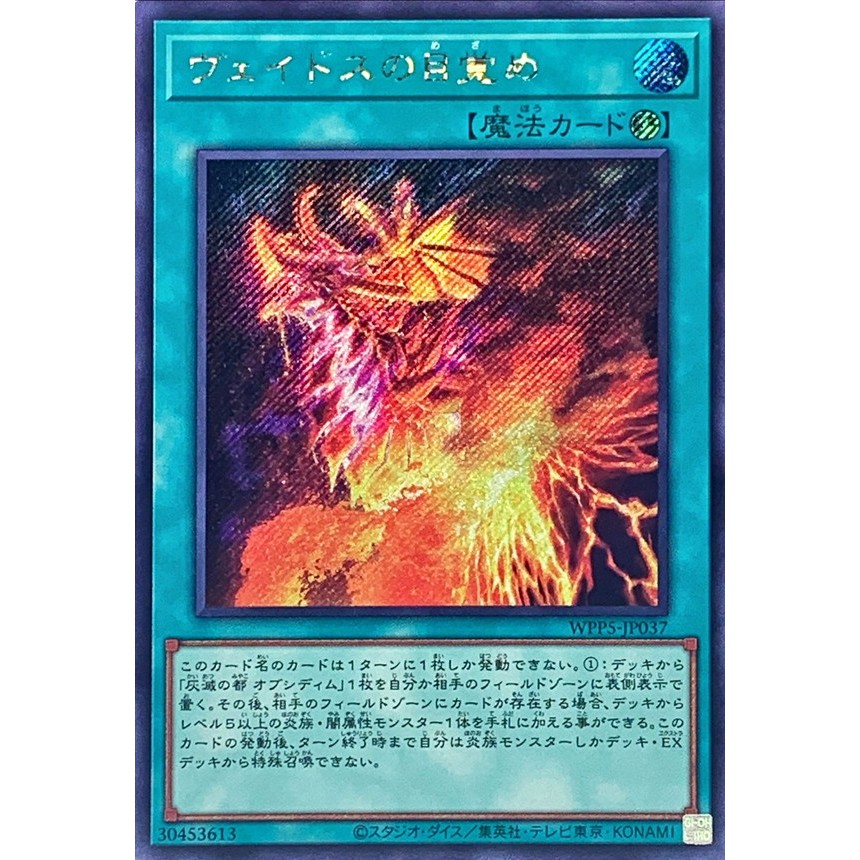 YUGIOH WPP5-JP037 Awakening of Veidos | Shopee Malaysia