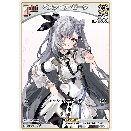 Hololive OCG [JP] hBP01-024 (C) Vestia Zeta | Shopee Malaysia