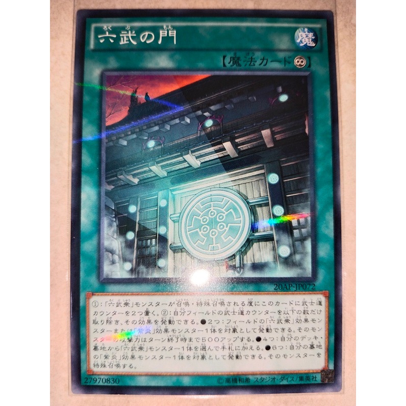 Gateway of the Six ( 20AP ~ NP ) | Shopee Malaysia