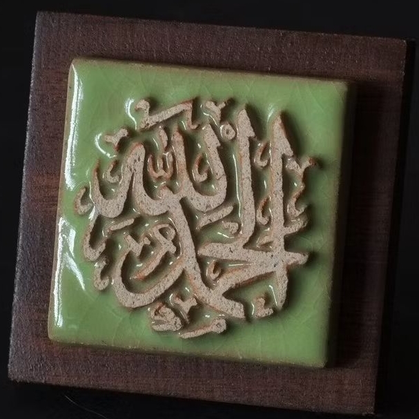 Keceramics Arabic Calligraphy / Khat Zikir Handmade Ceramic Tile Wooden ...