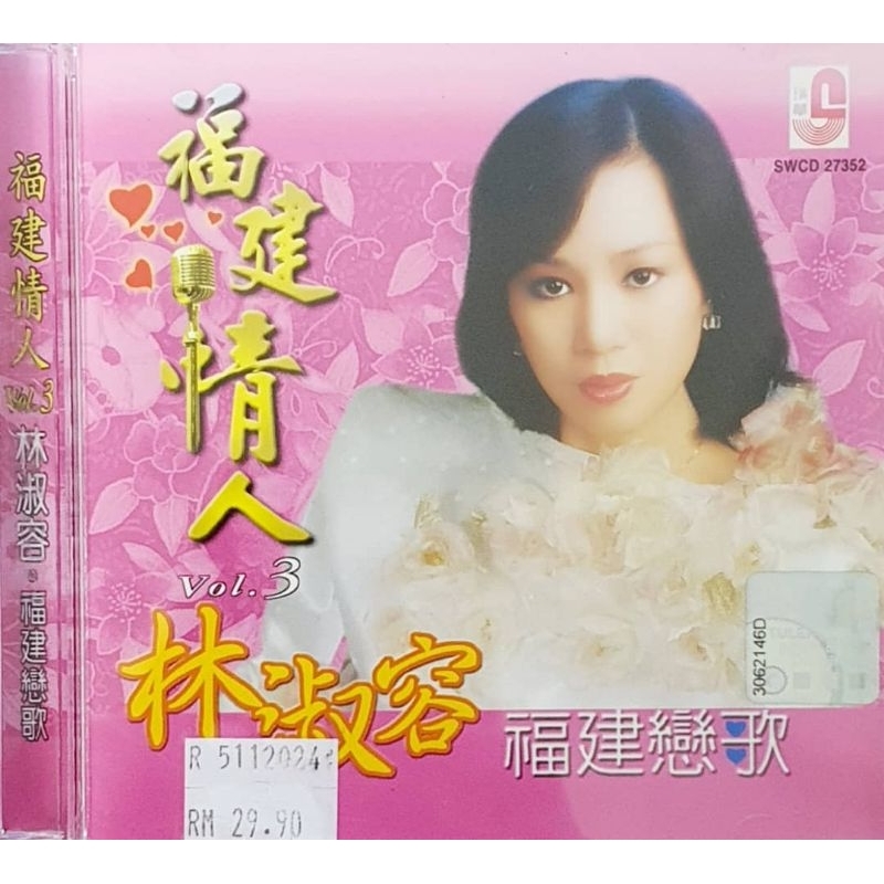 CD 林淑容 Lin Shu Rong 福建恋歌 | Shopee Malaysia
