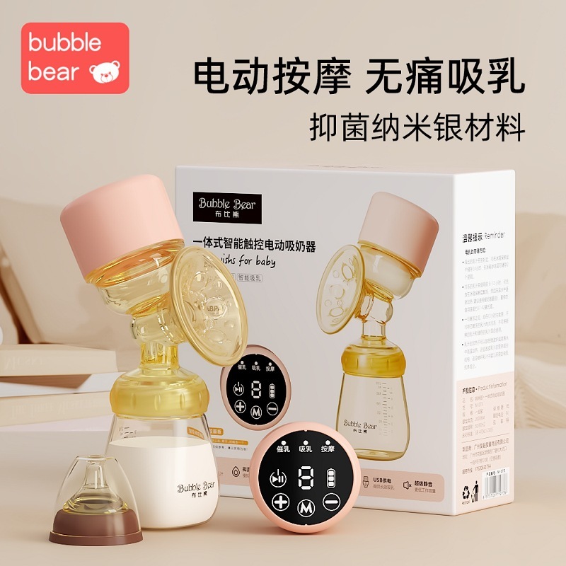 PAM SUSU ELEKTRIK UNTUK BAYI | Shopee Malaysia