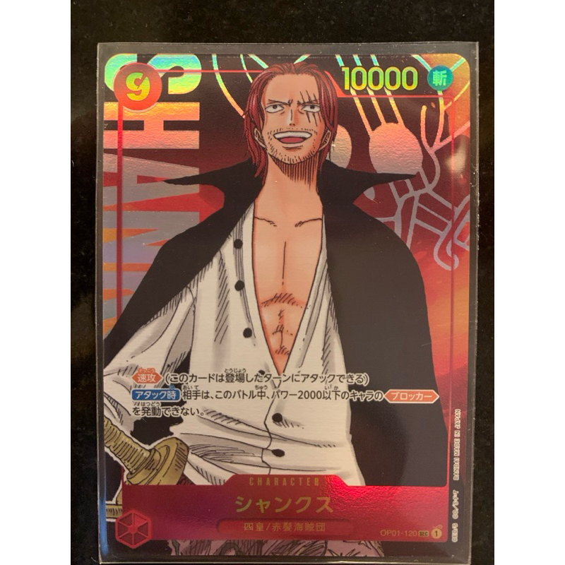 OP01-120 | SEC | CHARACTER Shanks (Parallel) | Shopee Malaysia