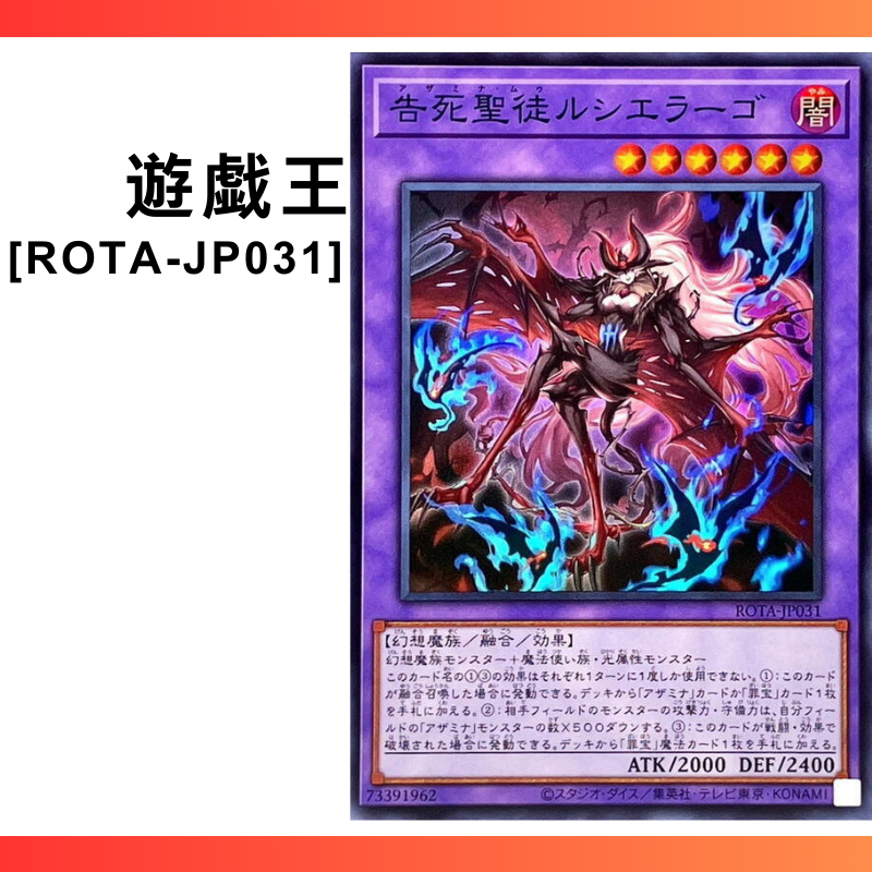 YGO YuGiOh Card ROTA-JP031 | Azamina Mu Rcielago | Japanese OCG | Shopee Malaysia